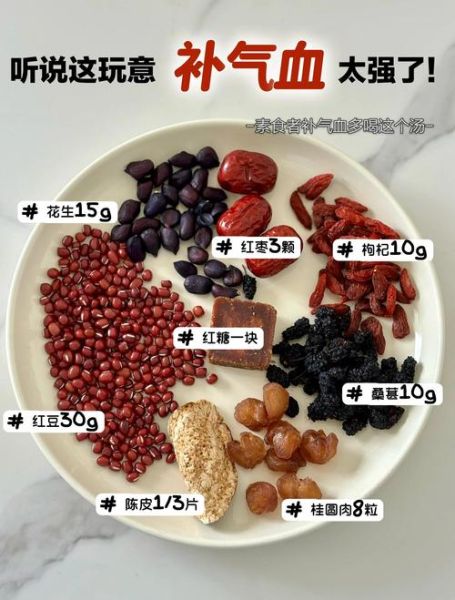 女人补血补气吃什么最好_气血不足吃什么调理最快-第1张图片-山城妙识 女人补血补气吃什么最好_气血不足吃什么调理最快-第1张图片-山城妙识