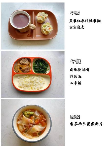 3岁宝宝一日三餐吃什么_如何科学搭配营养-第1张图片-山城妙识