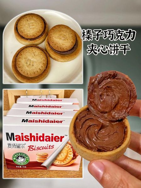 什么巧克力饼干好吃_巧克力饼干推荐-第1张图片-山城妙识