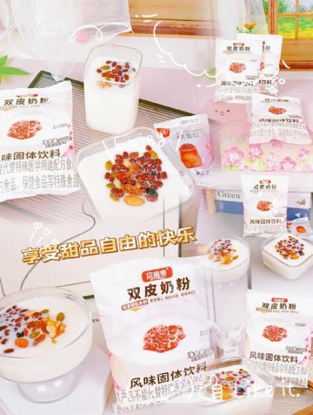 双皮奶怎么做_正宗双皮奶配方-第2张图片-山城妙识