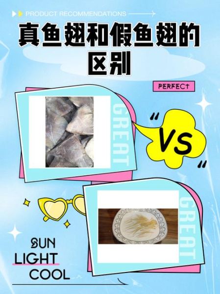 假干鱼翅是什么做的_假干鱼翅和真鱼翅区别-第1张图片-山城妙识 假干鱼翅是什么做的_假干鱼翅和真鱼翅区别-第1张图片-山城妙识