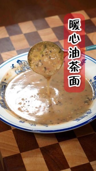 牛油油茶面怎么做_油茶面保存多久-第2张图片-山城妙识
