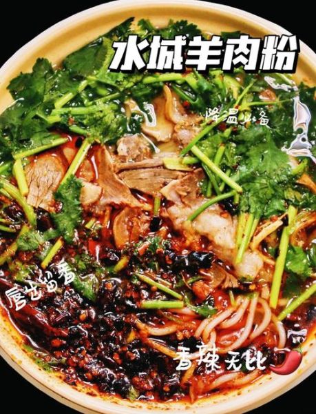 羊肉粉店怎么选_正宗羊肉粉哪家好吃-第2张图片-山城妙识 羊肉粉店怎么选_正宗羊肉粉哪家好吃-第2张图片-山城妙识