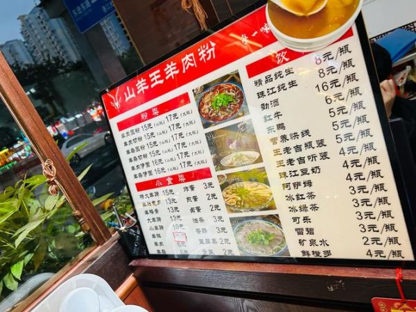 羊肉粉店怎么选_正宗羊肉粉哪家好吃-第1张图片-山城妙识 羊肉粉店怎么选_正宗羊肉粉哪家好吃-第1张图片-山城妙识