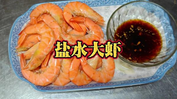盐水虾怎么煮才好吃_盐水虾煮几分钟-第1张图片-山城妙识 盐水虾怎么煮才好吃_盐水虾煮几分钟-第1张图片-山城妙识