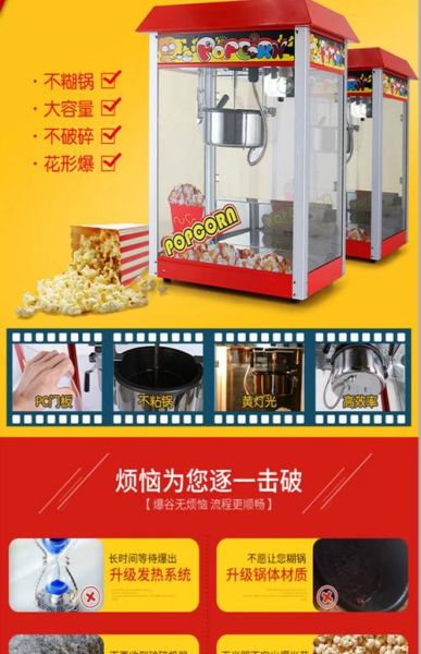 五谷杂粮爆米花机器哪种好_五谷杂粮爆米花机多少钱-第3张图片-山城妙识 五谷杂粮爆米花机器哪种好_五谷杂粮爆米花机多少钱-第3张图片-山城妙识