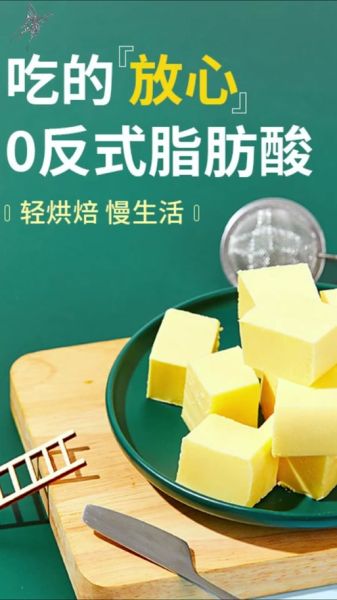 植物黄油到底能不能吃_植物黄油健康吗-第3张图片-山城妙识 植物黄油到底能不能吃_植物黄油健康吗-第3张图片-山城妙识