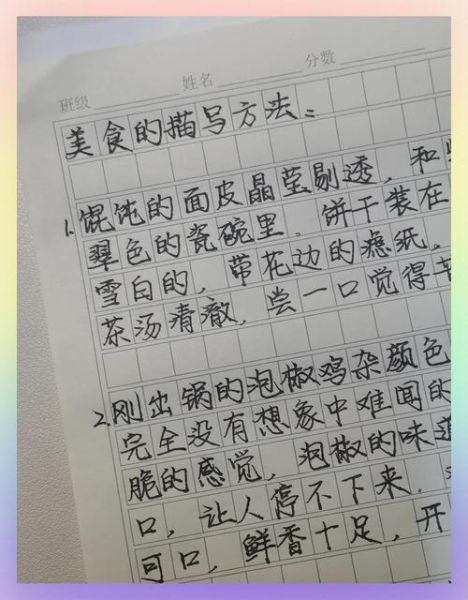 舌尖上的美食散文_如何写出烟火气-第1张图片-山城妙识