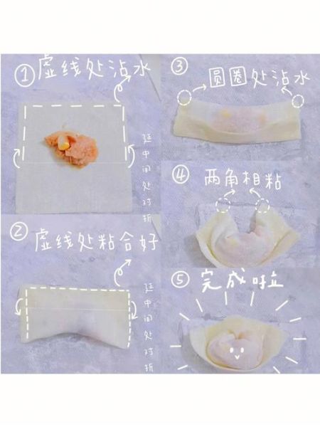 花样馄饨的包法图解_馄饨怎么包才好看-第3张图片-山城妙识