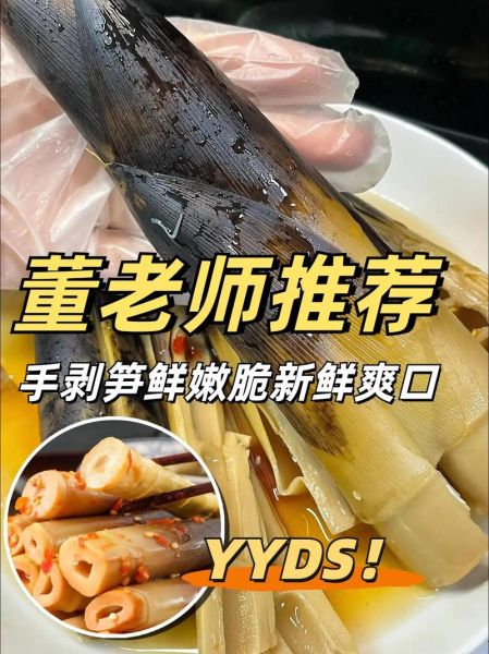 手剥笋怎么做好吃_手剥笋做法步骤-第3张图片-山城妙识