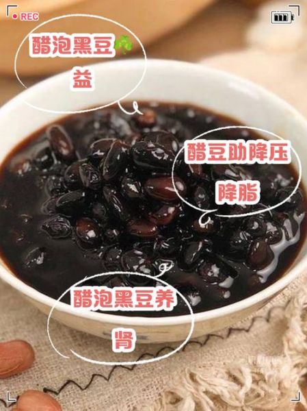 吃醋泡黑豆一年有什么好处_长期吃醋泡黑豆真实效果-第3张图片-山城妙识