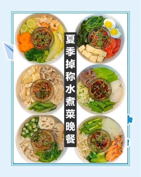 水煮青菜减肥法_多久能瘦-第2张图片-山城妙识