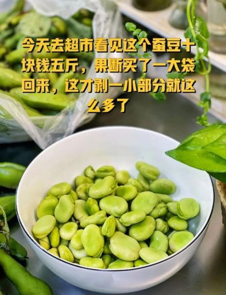 水煮蚕豆怎么煮才入味_水煮蚕豆的做法步骤图-第2张图片-山城妙识