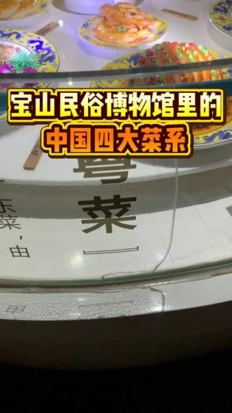 中国传统四大菜系有哪些_鲁菜川菜粤菜淮扬菜区别-第3张图片-山城妙识