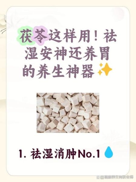 茯苓熬粥为什么不能吃_茯苓粥禁忌人群-第3张图片-山城妙识 茯苓熬粥为什么不能吃_茯苓粥禁忌人群-第3张图片-山城妙识