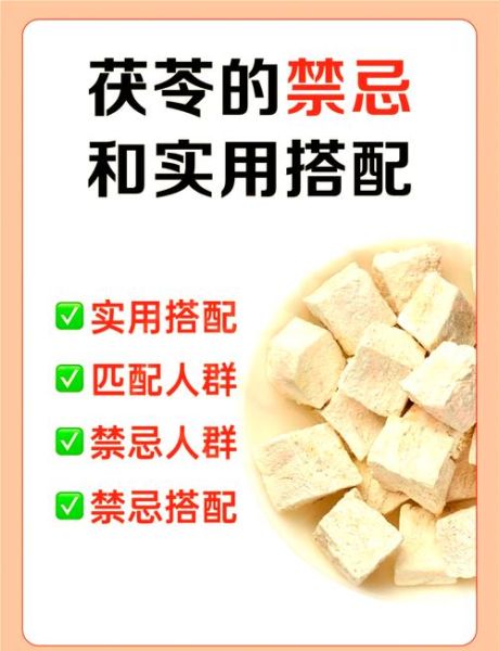 茯苓熬粥为什么不能吃_茯苓粥禁忌人群-第1张图片-山城妙识 茯苓熬粥为什么不能吃_茯苓粥禁忌人群-第1张图片-山城妙识