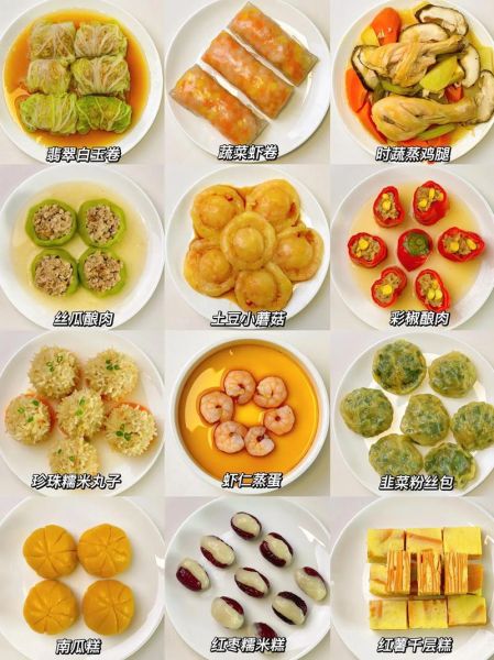 蒸菜图片大全图_蒸菜怎么做才好吃-第1张图片-山城妙识