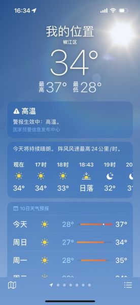 椒江天气怎么样_椒江未来一周天气预报-第3张图片-山城妙识