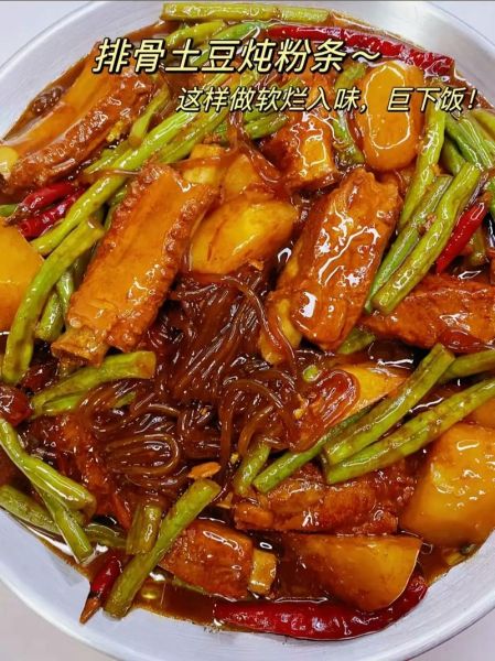 土豆豆角粉条炖肉怎么做_家常做法步骤详解-第3张图片-山城妙识 土豆豆角粉条炖肉怎么做_家常做法步骤详解-第3张图片-山城妙识