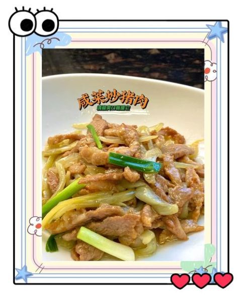 咸肉炒菜怎么做好吃_咸肉炒菜的家常做法-第3张图片-山城妙识