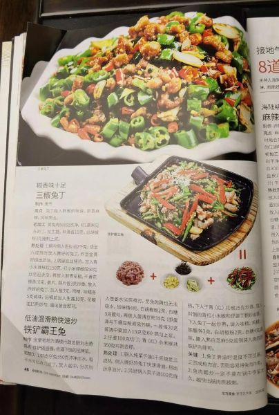 兔肉怎么做好吃_兔肉最正宗的做法-第3张图片-山城妙识 兔肉怎么做好吃_兔肉最正宗的做法-第3张图片-山城妙识