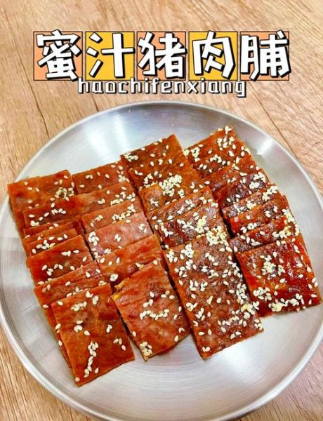 自制猪肉脯怎么做_为什么烤出来不硬-第2张图片-山城妙识