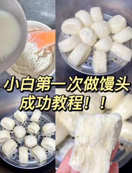 怎样做馒头又软又好吃_蒸馒头不塌陷的秘诀-第2张图片-山城妙识