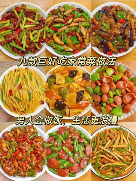 学做家常菜哪个软件好_新手如何快速上手-第1张图片-山城妙识