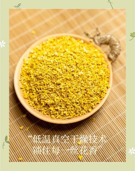 金桂花茶的功效与作用_金桂花茶适合什么人喝-第3张图片-山城妙识 金桂花茶的功效与作用_金桂花茶适合什么人喝-第3张图片-山城妙识