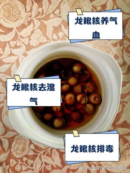 龙眼核能治疗近视吗_龙眼核治近视偏方真相-第1张图片-山城妙识 龙眼核能治疗近视吗_龙眼核治近视偏方真相-第1张图片-山城妙识