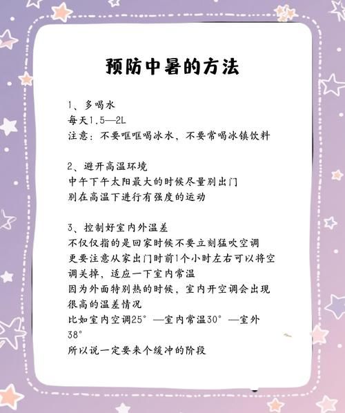 中暑了怎么办_中暑后如何快速恢复-第1张图片-山城妙识