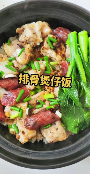 排骨砂锅饭怎么做_排骨砂锅饭热量高吗-第2张图片-山城妙识 排骨砂锅饭怎么做_排骨砂锅饭热量高吗-第2张图片-山城妙识