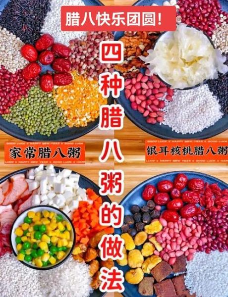 腊八粥材料有哪些_腊八粥怎么熬才粘稠-第1张图片-山城妙识 腊八粥材料有哪些_腊八粥怎么熬才粘稠-第1张图片-山城妙识