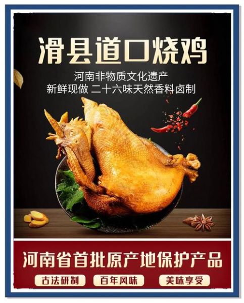 道口烧鸡真正配方_道口烧鸡怎么做才正宗-第2张图片-山城妙识 道口烧鸡真正配方_道口烧鸡怎么做才正宗-第2张图片-山城妙识