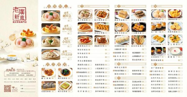 如何设计菜单_菜单设计模板怎么做-第3张图片-山城妙识