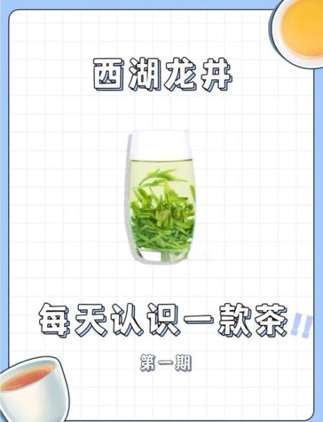西湖龙井茶怎么泡_正宗产地在哪里-第1张图片-山城妙识