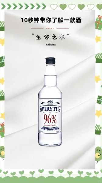 伏特加96度能直接喝吗_伏特加96度怎么喝才安全-第3张图片-山城妙识