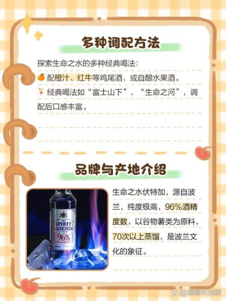 伏特加96度能直接喝吗_伏特加96度怎么喝才安全-第2张图片-山城妙识