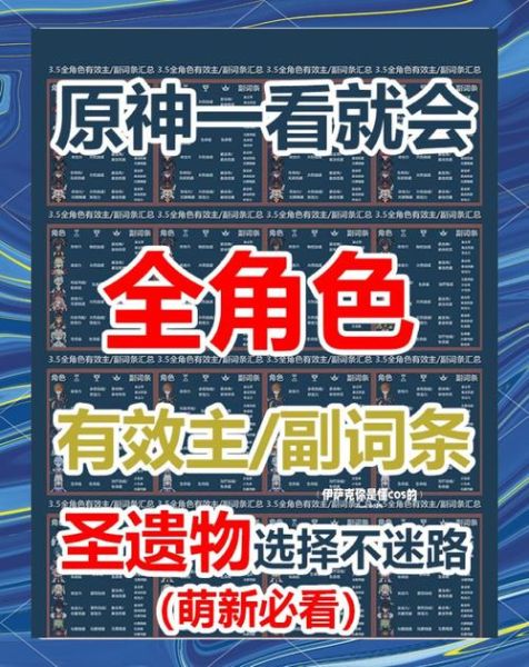 砂糖圣遗物词条怎么选_砂糖圣遗物主词条推荐-第2张图片-山城妙识