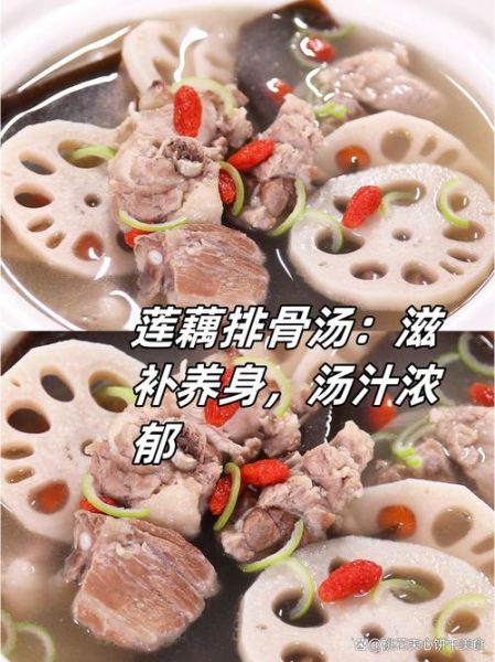 海带莲藕排骨汤的功效_适合什么人喝-第1张图片-山城妙识