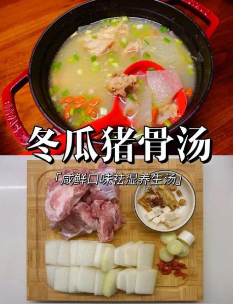 冬瓜排骨汤的功效_适合哪些人喝-第1张图片-山城妙识