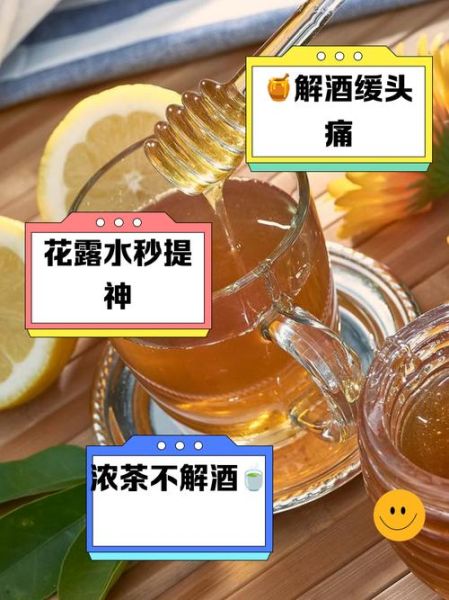 醒酒喝什么饮料最好_解酒喝什么最快-第2张图片-山城妙识