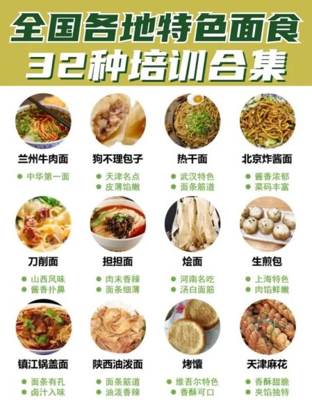 各地名小吃有哪些_如何一次吃遍-第2张图片-山城妙识