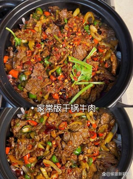干锅牛肉怎么做_干锅牛肉用哪个部位最好-第1张图片-山城妙识 干锅牛肉怎么做_干锅牛肉用哪个部位最好-第1张图片-山城妙识