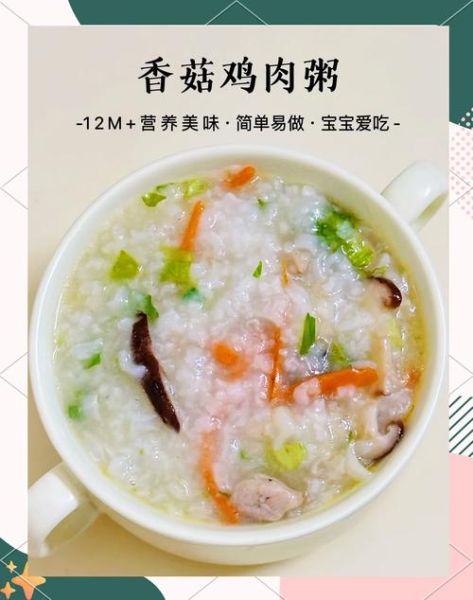 宝宝鸡肉粥怎么做_宝宝几个月能吃鸡肉粥-第1张图片-山城妙识 宝宝鸡肉粥怎么做_宝宝几个月能吃鸡肉粥-第1张图片-山城妙识