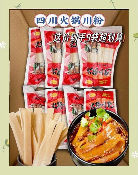 四川火锅粉怎么做_正宗川味火锅粉配方-第2张图片-山城妙识