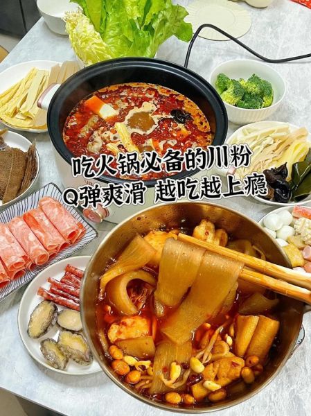 四川火锅粉怎么做_正宗川味火锅粉配方-第3张图片-山城妙识