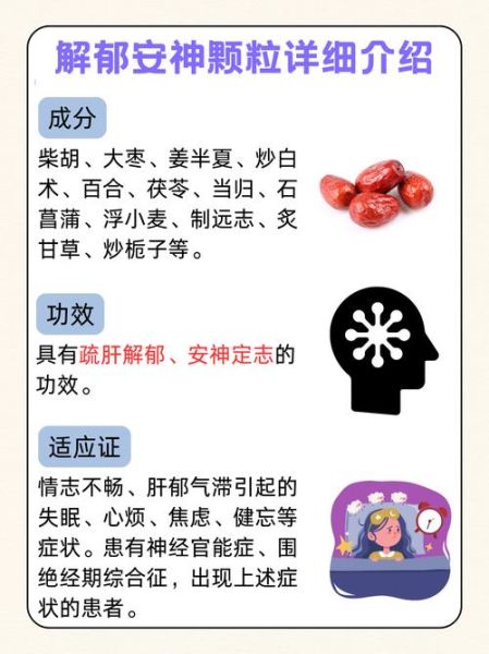 失眠吃什么中成药最好_失眠中成药多久见效-第1张图片-山城妙识
