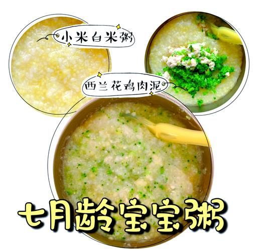 宝宝鸡肉粥怎么做_宝宝几个月能吃鸡肉粥-第2张图片-山城妙识 宝宝鸡肉粥怎么做_宝宝几个月能吃鸡肉粥-第2张图片-山城妙识