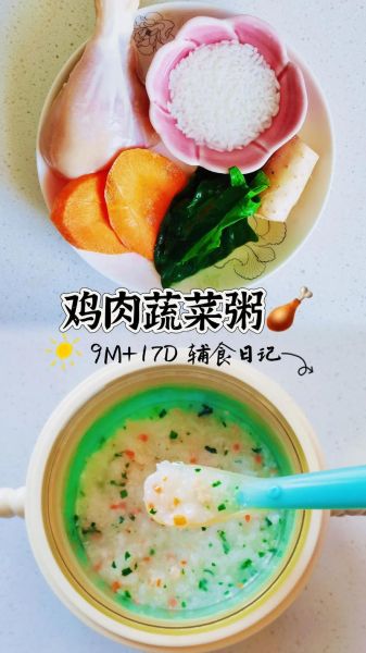 宝宝鸡肉粥怎么做_宝宝几个月能吃鸡肉粥-第3张图片-山城妙识 宝宝鸡肉粥怎么做_宝宝几个月能吃鸡肉粥-第3张图片-山城妙识